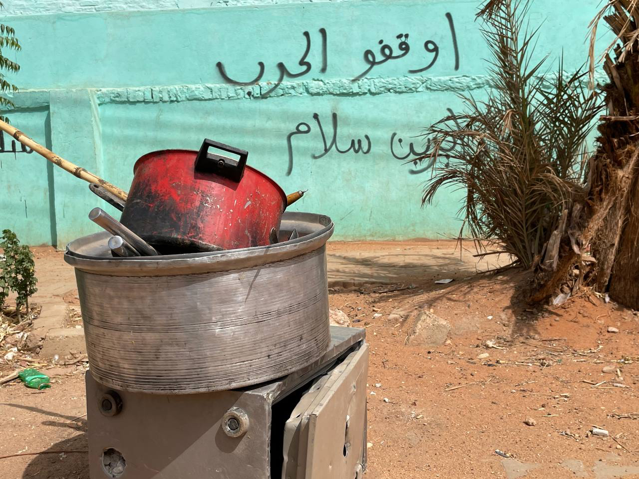 khartoumerr.org – Khartoum State ERR